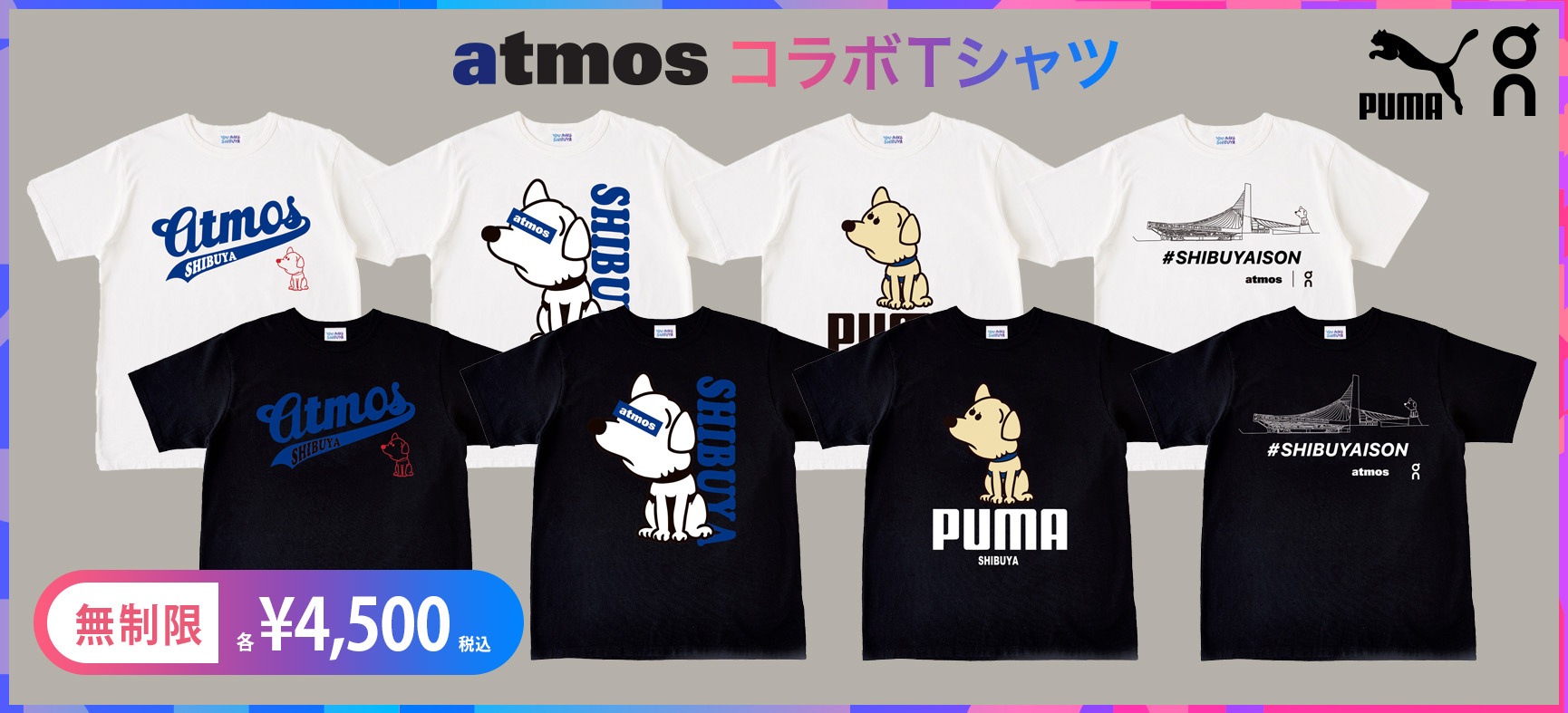 YOU MAKE SHIBUYA クラウドファンディングに「KISS,TOKYO」「atmos」「EQUALAND」「FR2」が 賛同 ...