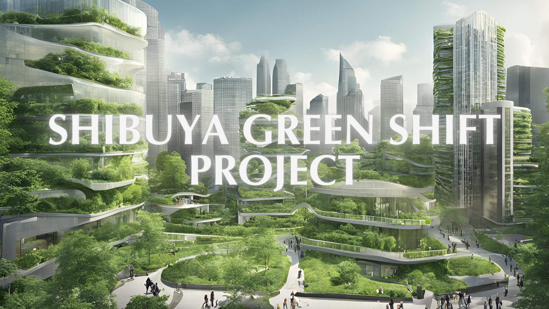 SHIBUYA GREEN SHIFT PROJECT - 一般社団法人渋谷未来デザイン
